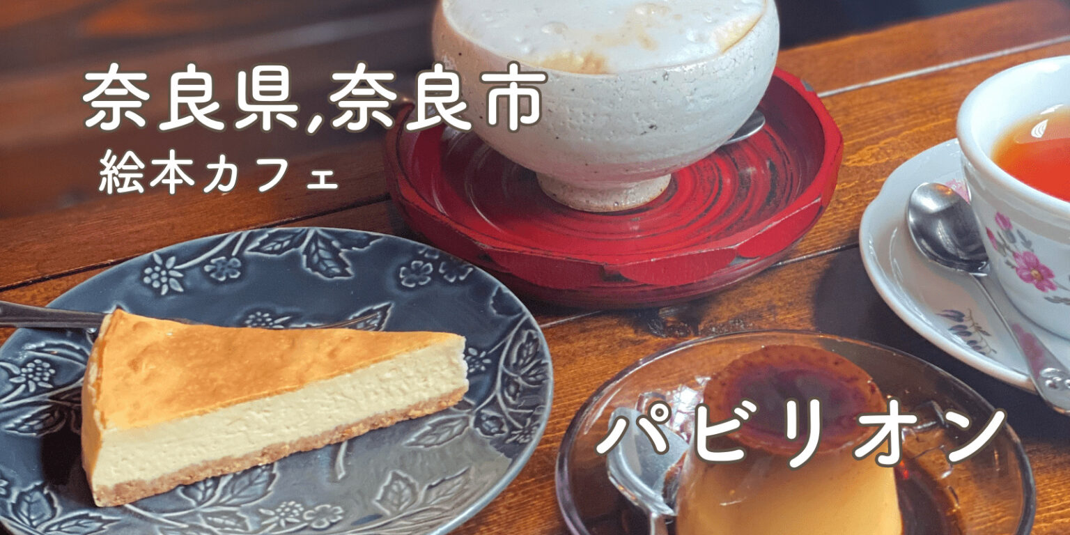 絵本BOX｜全国の絵本屋・絵本カフェ紹介｜子ども・大人も楽しめる！