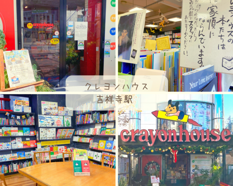 【東京絵本専門店】16店舗を大人・子ども向けに紹介！仕掛け絵本も | 絵本BOX 絵本専門店・絵本カフェ紹介メディア