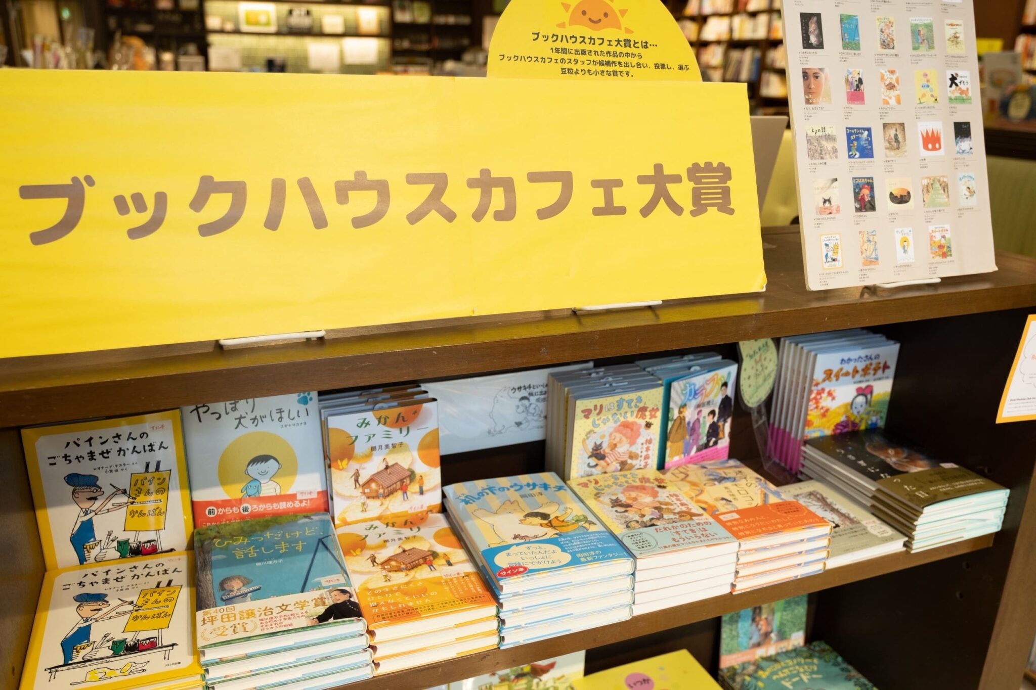 【取材レポ】ブックハウスカフェ | 本の街で愛され続ける理由とは？ in 神保町 - 絵本カフェ・絵本専門店紹介